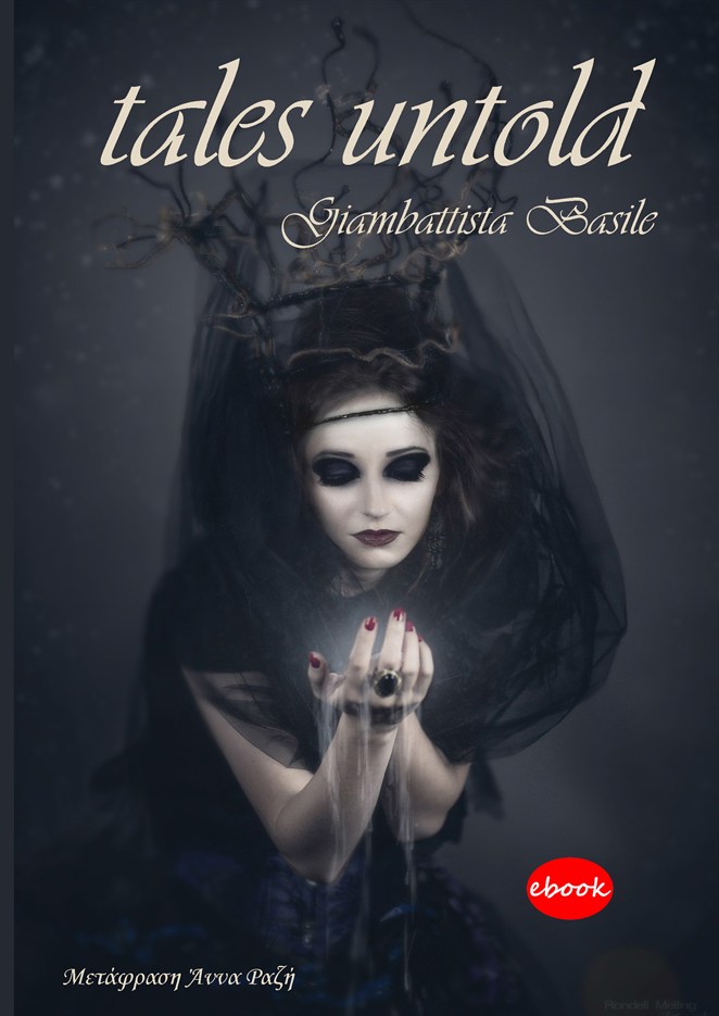 Tales Untold - Τα παραμύθια όπως δεν μας τα έχουν πει | Anima Εκδοτική